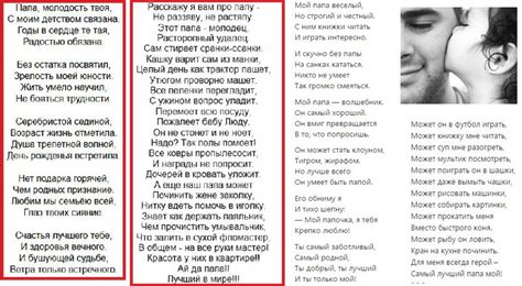 Стихи Про Папу Фото Telegraph