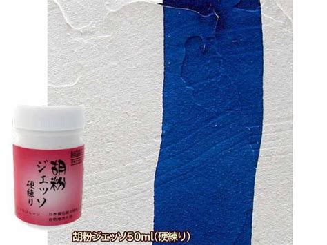 胡粉ジェッソ 50ml リキテックス通常・硬練り 額縁 激安通販 額のまつえだ 油彩・水彩・デッサン額縁専門店
