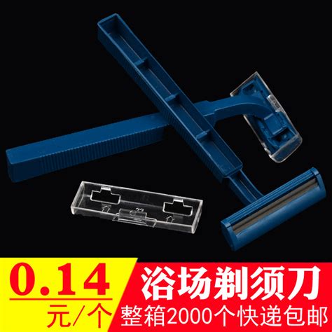 洗浴中心剃须刀一次性塑料男士酒店宾馆用品挂胡浴室手动刮胡刀 虎窝淘