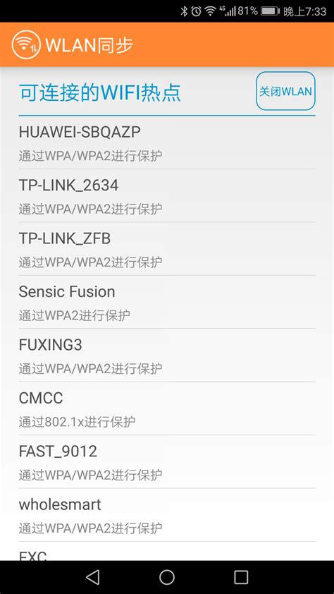 Android70华为mate9开发获取wifi列表失败w Windowdecoractionbar Should Not Do The