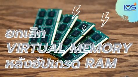 How To Use Virtual RAM In Windows virtual memory windows ตงคา tin hoc van phong