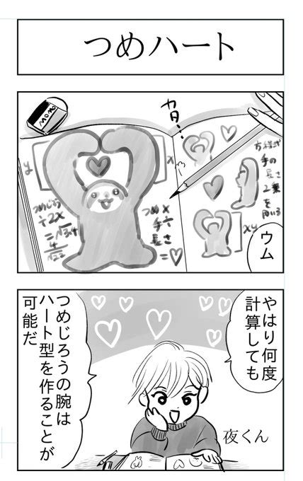 ナマケモノの赤ちゃんと人間の浅知恵 黒崎冬子🦥新連載準備中㊗️ さんのマンガ ツイコミ仮