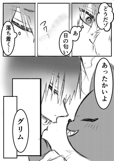 ロロ監に夢を見た ウスもちの漫画