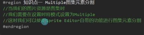 Unity学习 2d相关 Sprite Editor Csdn博客