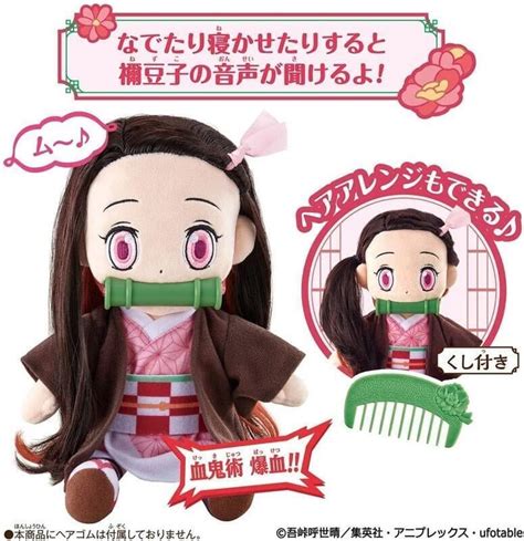 竹北 Kiwi 玩具屋 預購商品~~代理版 萬代 預購12月 鬼滅之刃 竈門禰豆子 妹妹 說話布偶