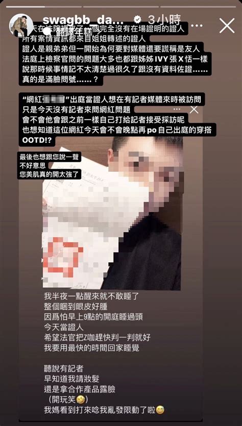 綜藝男神互毆女友挨告！開庭發文狂酸網紅 形象重損轉戰房仲業 娛樂星聞