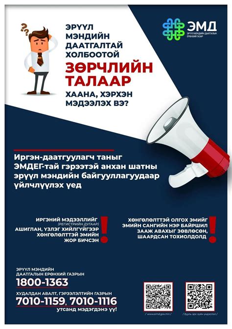Сэлэнгэ аймаг Баянгол сумын эрүүл мэндийн төв