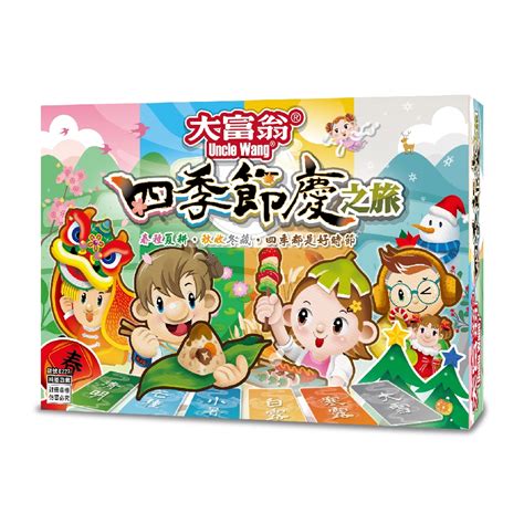 大富翁 大富翁四季節慶之旅 誠品線上