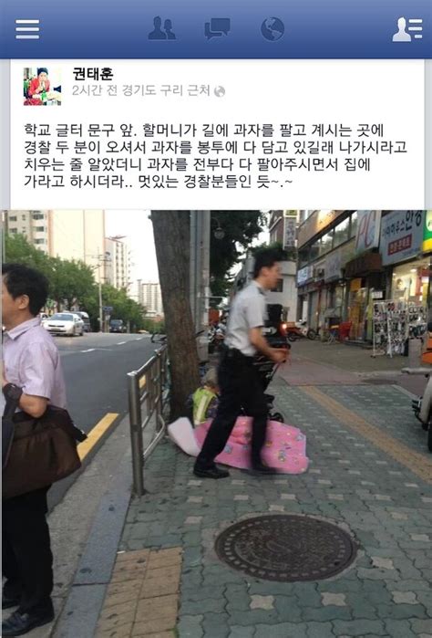 노점담속에 나간 경찰 오픈이슈갤러리 인벤