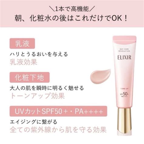 日本境內版 資生堂elixir 膠原亮妍多效美肌乳 小粉管 35g Hanabi Studio Iopen Mall