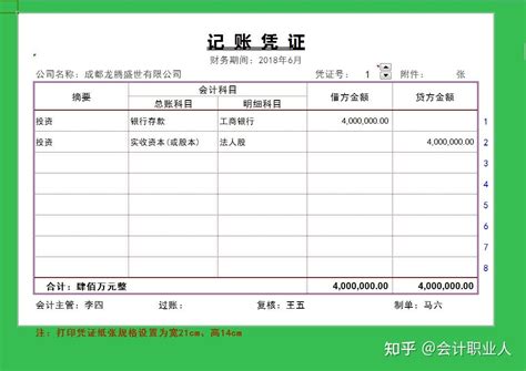 熬了1夜，终于做出excel全自动财务报表管理系统，太实用了！ 知乎