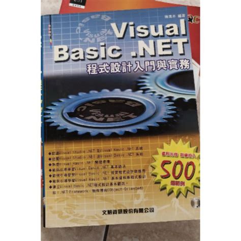Visual Basicnet 程式設計入門與實務 蝦皮購物