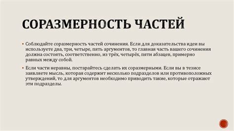 Особенности написания сочинения в рамках ЕГЭ Online Presentation