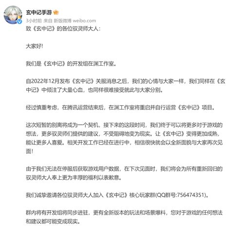 曾冲上畅销榜第24名又一款跟腾讯分手的游戏宣布复活 玄中记 原神 代理