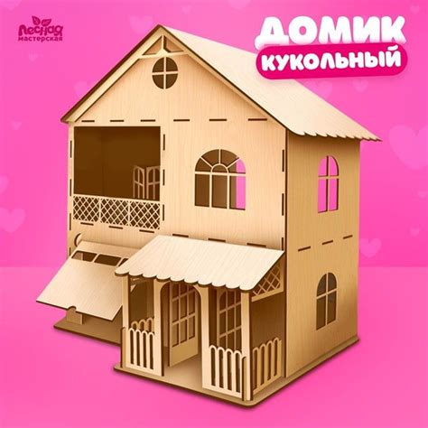 Кукольный домик (большой) - купить с доставкой по выгодным ценам в ...