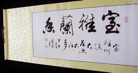 挂字草书 祥字草书 们字草书 大山谷图库
