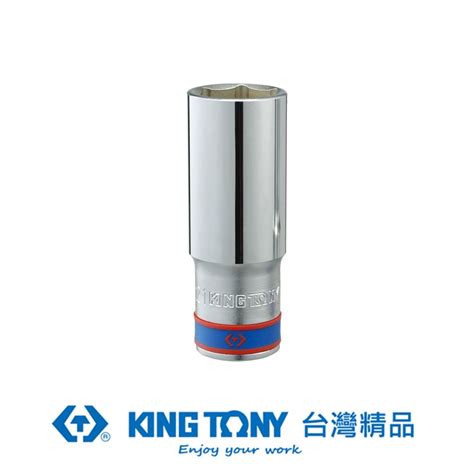 King Tony 金統立工具 金統立 專業級工具 12x38 6角長白套筒 Kt423538m Pchome 24h購物