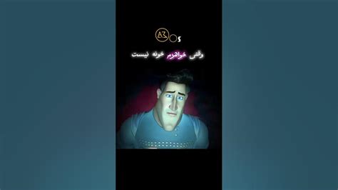 حوصلمون سر رفت سید 🤝 ️😂‌ ‌ ولی خوب Youtube