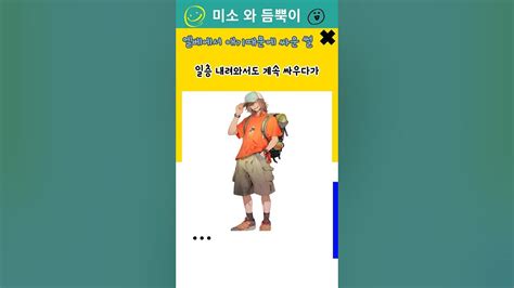 엘베에서 애기때문에 싸운썰 Youtube