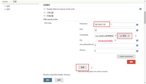 使用jenkins一键打包部署springboot应用 Mall学习教程
