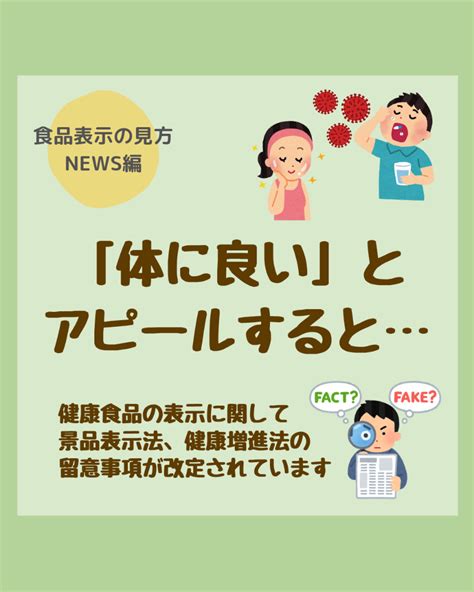 体に良いとアピールすると あごひげにゃんこの食品表示の見方