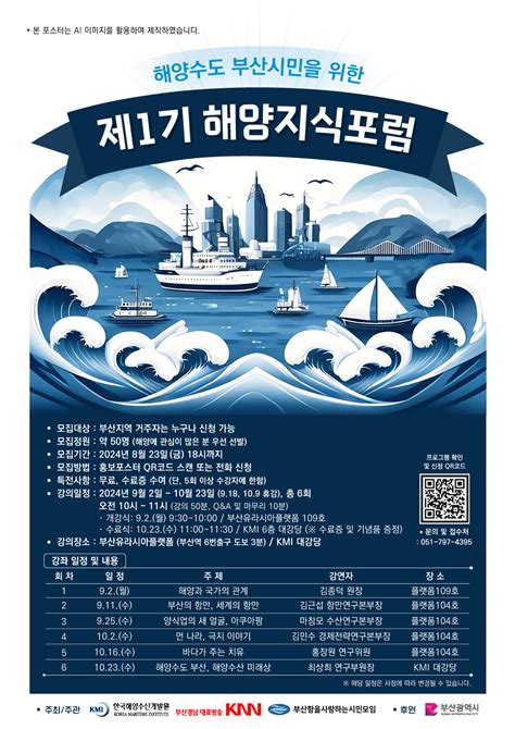 해양수도 부산시민 해양지식포럼 행사 일정 소식·소통 Nrc 경제인문사회연구회 Nrc 공식 홈페이지 Nrc