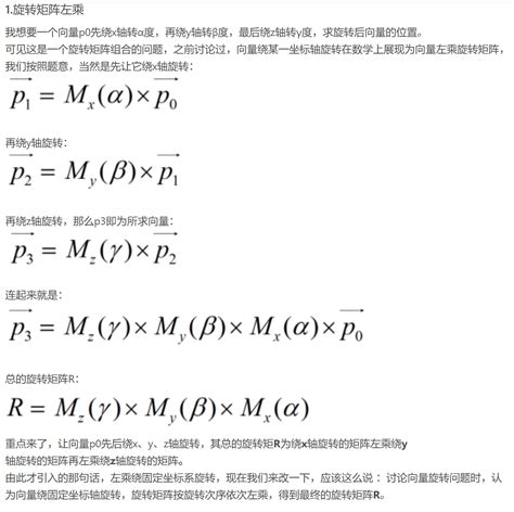 矩阵变换终极笔记和eigen笔记 csdn博客