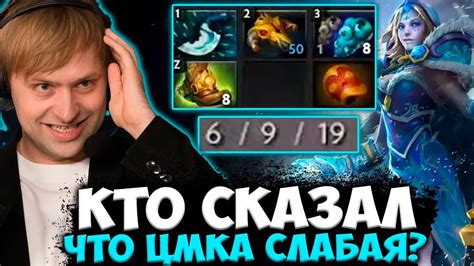 ЦМКА ОЧЕНЬ СЛАБАЯ НЕТ НС ПОКАЗАЛ КАК ПОБЕЖДАТЬ НА ЦМКЕ НА ХАЙ ММР