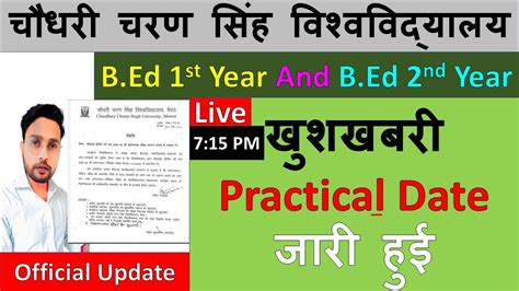 Practical Date जारी हुई Ccs University Bed 1st And Bed 2nd Year Exam 2022 Ccsu Upbed Youtube