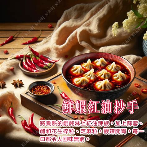 【台灣好漁】鮮蝦餛飩 8粒160公克 鮮蝦豬肉餛飩 手工餛飩 餛飩湯 蝦仁餛飩 鮮蝦雲吞 冷凍餛飩 蝦皮購物