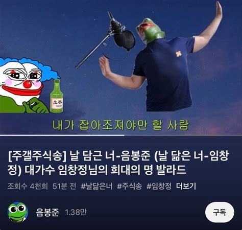 임창정한테 고소 당한 유튜버 근황  포텐 터짐 최신순 에펨코리아