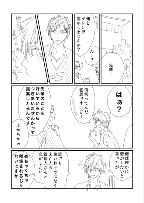 100年前に何も考えずに描いた男子高校生blです漫画が読めるハッシュタグ 創作bl