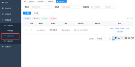 若依框架 代码生成（详解）若依框架代码生成 Csdn博客