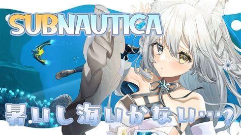 【subnauticaサブノーティカ】いざ、深度1000mのセカイへっ‼ 11【女性vtuber 氷月華フェリシア 】 Youtube