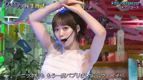 フジの深夜番組さん、現役jdのブラジャーと生腋が見放題だった お～い！お宝