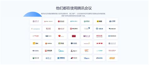 腾讯会议 会开会 关于腾讯会议 腾讯会议 会开会 腾讯会议企业版 腾讯会议企业版