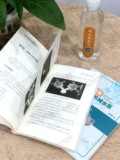 专著出版丨浅析汽车离心式机械水泵 搜狐汽车 搜狐网