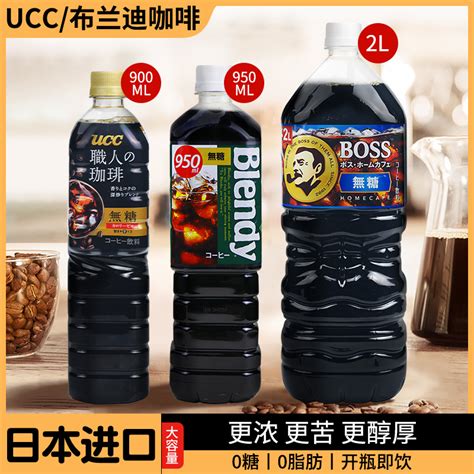 日本 Suntory三得利拿铁即饮无糖黑咖啡craft Boss饮料家庭装2l 虎窝淘