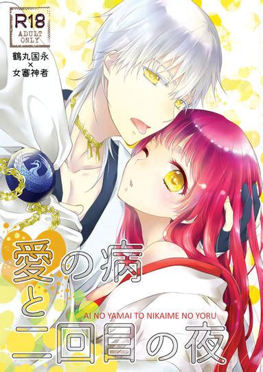 2 24閃華春大祭鶴さに新刊サンプル KURO