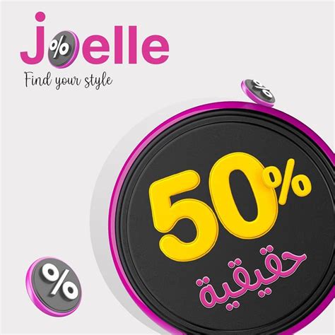 Joelle جويل Tartus