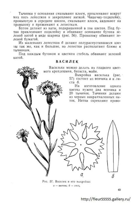 49 91 Fleur55555 Самодельные цветы из ткани Шаблон цветка Как сделать цветок из бумаги