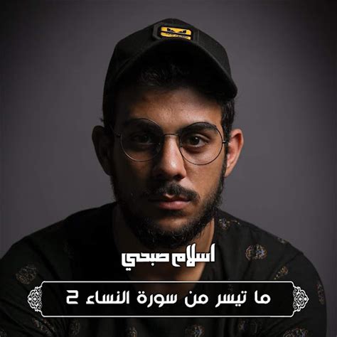 ما تيسر من سورة النساء ٢ Youtube Music