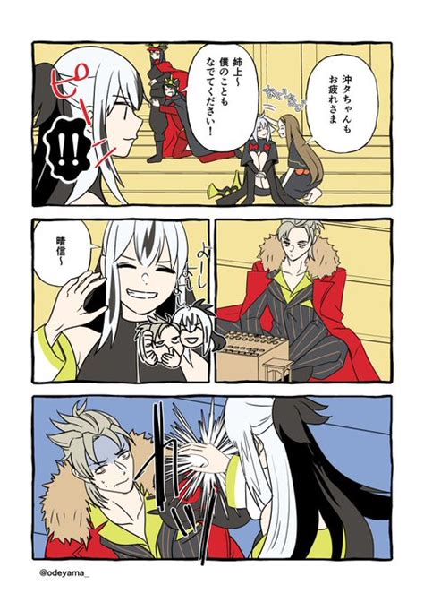 FGO景晴まんが おで山ゆが美 さんのマンガ ツイコミ 仮
