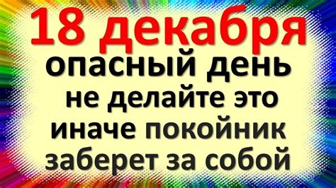 18 декабря народный праздник Саввин день Савва Освященный Что нельзя