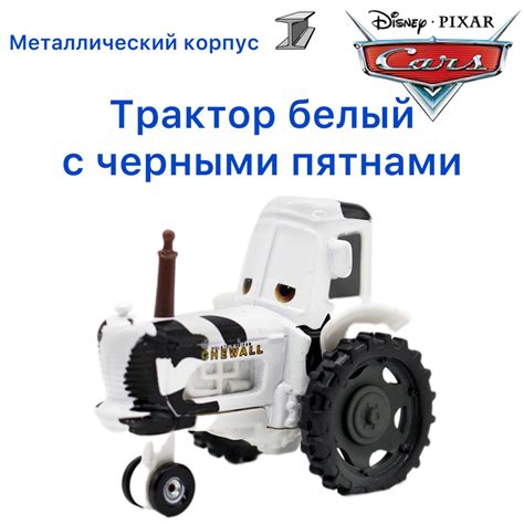 Машинка металлическая Тачки / Cars Трактор из мультика Тачки - купить с ...