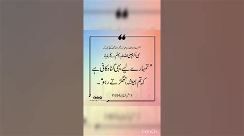 Hadees Pyare Nabi Saw Ki Rasool Pak Saw Hadees Collection In Urdu