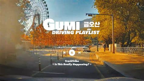 Driving Playlist 인생 플레이리스트♪ 꽁꽁 얼어붙은 마음을 녹여줄 띵곡 모음 구미 드라이빙 영상과 함께하는