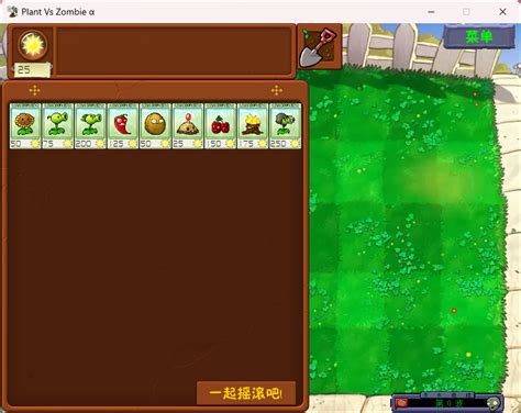 github xiyi20 plantvszombie 基于pygame开发的植物大战僵尸游戏，仿照pvz一代制作，旨在锻炼个人水平
