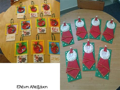 Δραστηριότητες παιδαγωγικό και εποπτικό υλικό για το Νηπιαγωγείο Χριστουγεννιάτικες κατασκευές