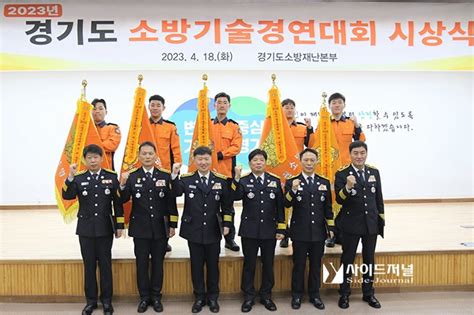 용인소방서 道 소방기술 경연대회서 ‘우수관서 선정 Y사이드저널
